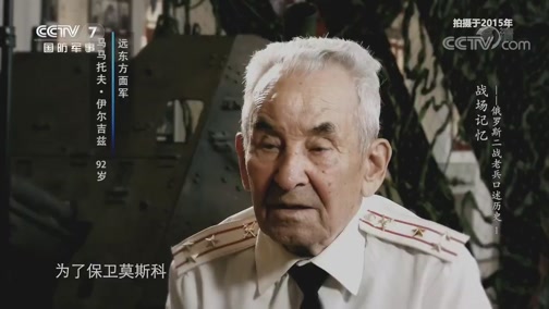 [世界战史]全民总动员保卫莫斯科