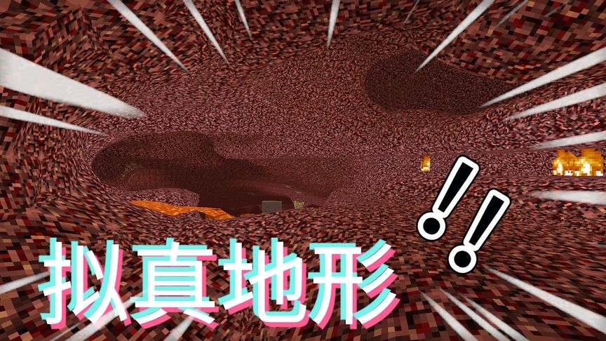 我的世界:如果把方块变成了模拟真实的地形?结局感人!