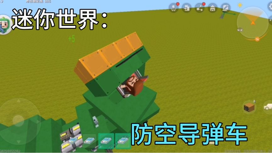 迷你世界:做了一个小时终于做出传说中的——防空导弹车,呃