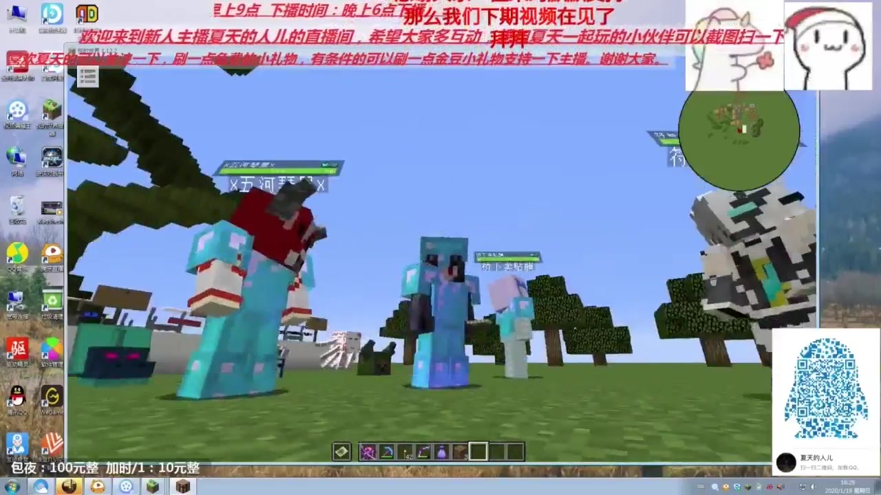 夏天的人儿---我的世界多人生存系列暮色森林6完结