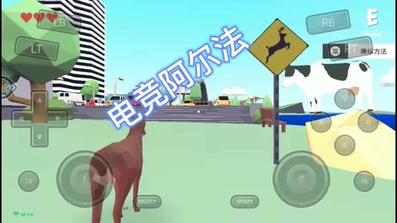 #模拟器 #日常水视频 #希望能火 #沙雕游戏 一只普通的鹿