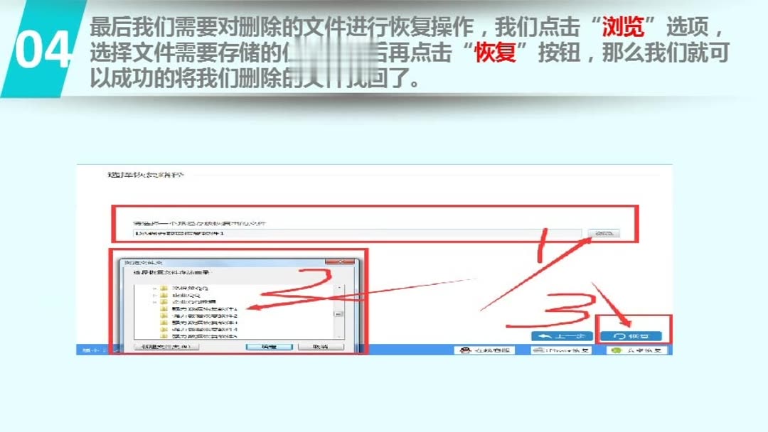 电脑如何恢复删除的文件--强力数据恢复软件
