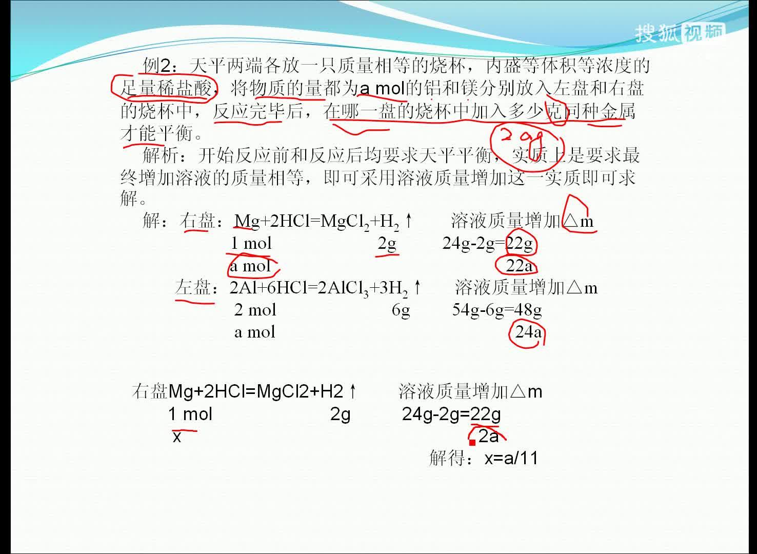 差量法在计算中的秒用1