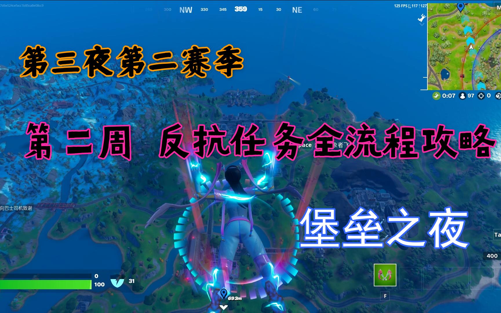 堡垒之夜最新任务版汉化包感谢汉化包作者