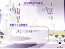 三位数除以两位数 百科常识