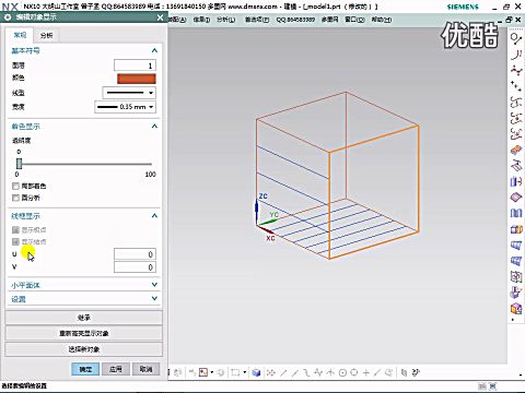 [UG实战技巧系列教程]UGNX曲面UV向分析