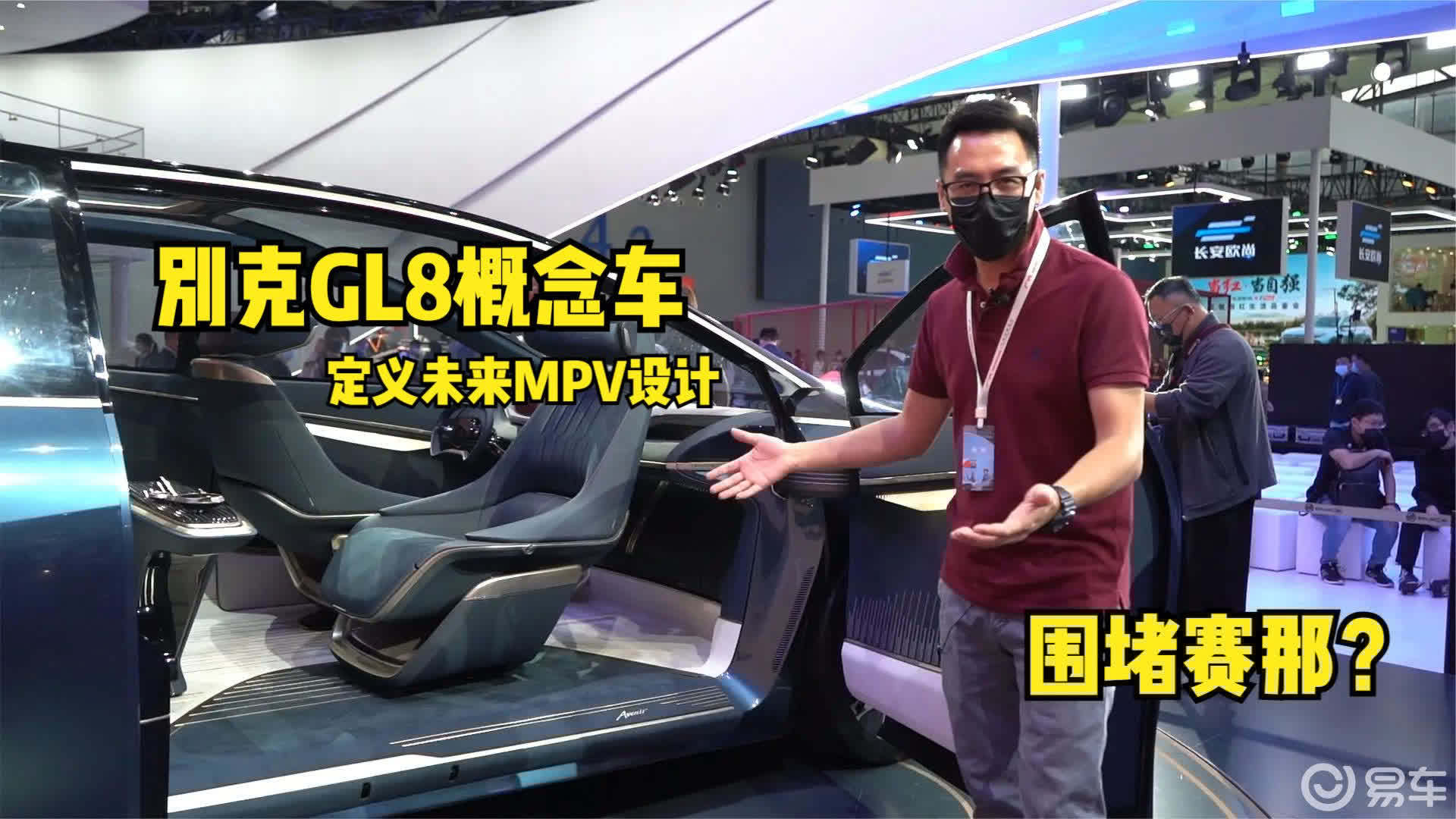 围堵丰田赛那?别克车展亮相GL8概念版,定义未来MPV设计