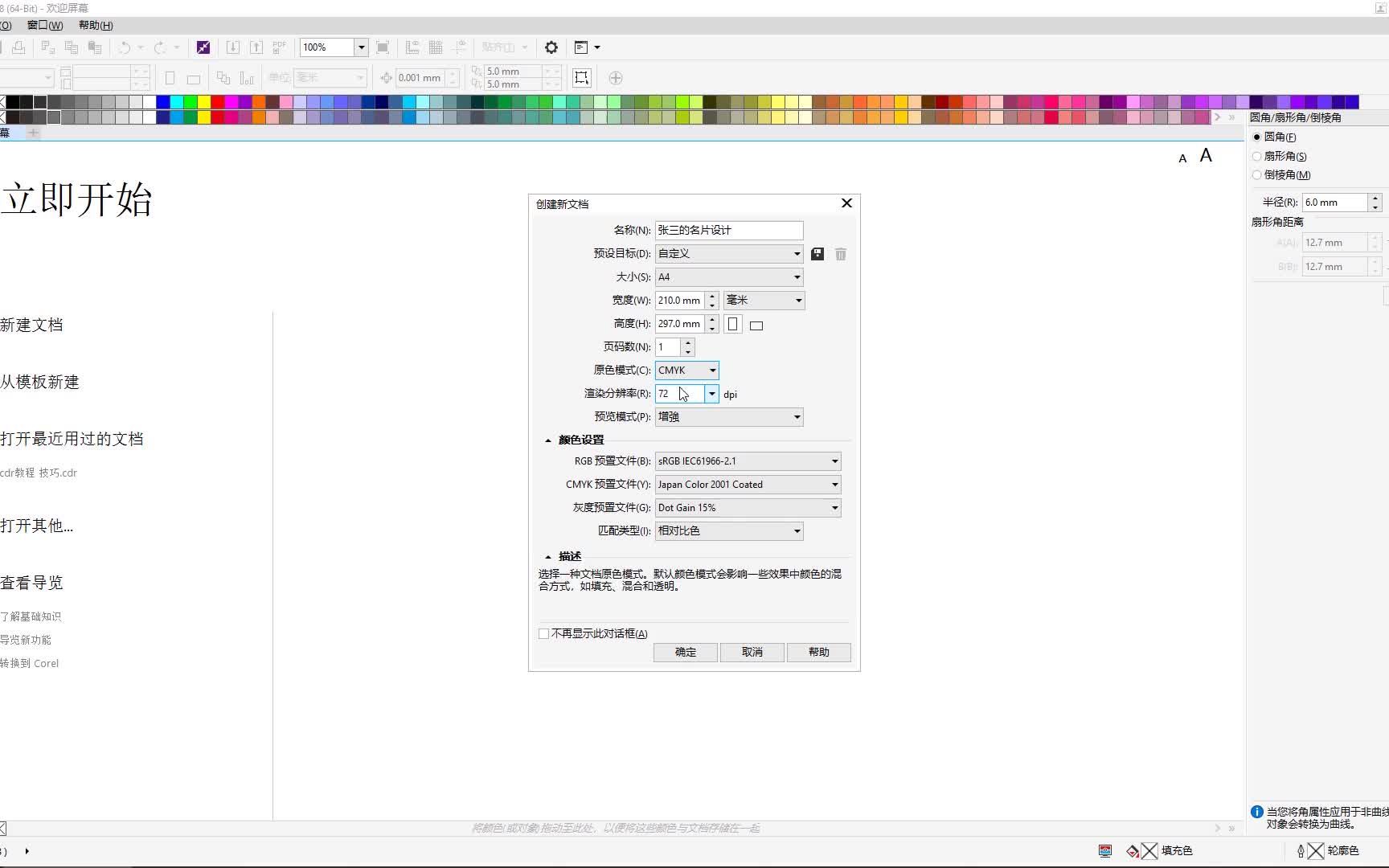 AI软件矢量包和艺术纹理