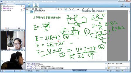 闭合电路欧姆定律的应用_135929