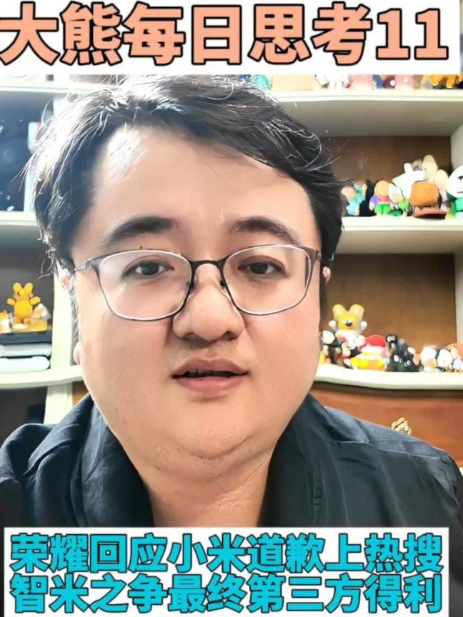 ...公关推动品牌的本质不是分对错,还是用户情绪管理 #荣耀 #智己  #...