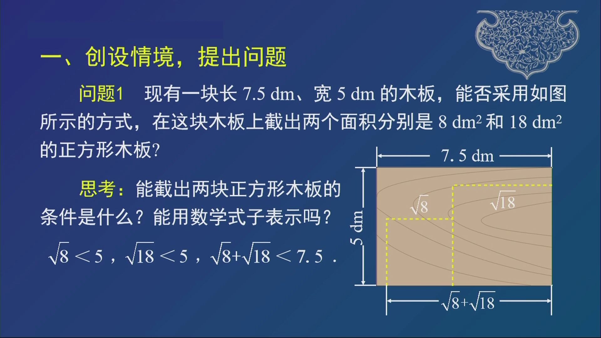 八年级数学《二次根式的加减》