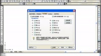 cad电气版教程十天学会cad教程第四天