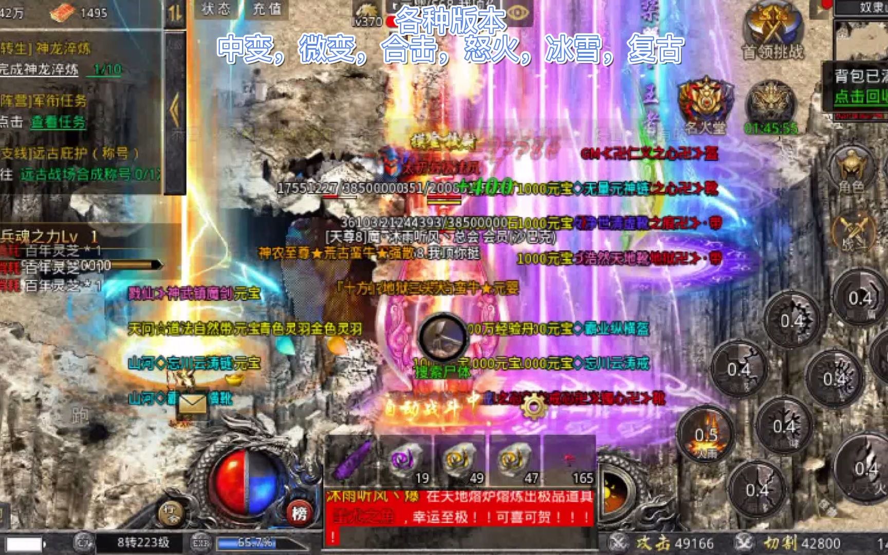 热血传奇手游,传奇人气排行榜第一,明星代言,散人打金攻略