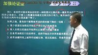 第19讲:论证类—加强论证之假设型