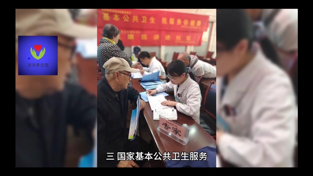 国家基本公共卫生服务。