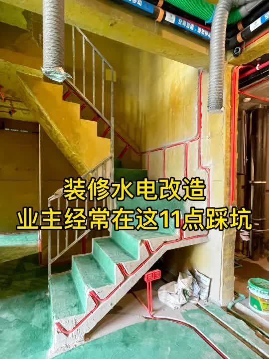 装修水电改造,业主经常在这11点踩坑合肥装修设计 | 合肥别墅设计 | ...