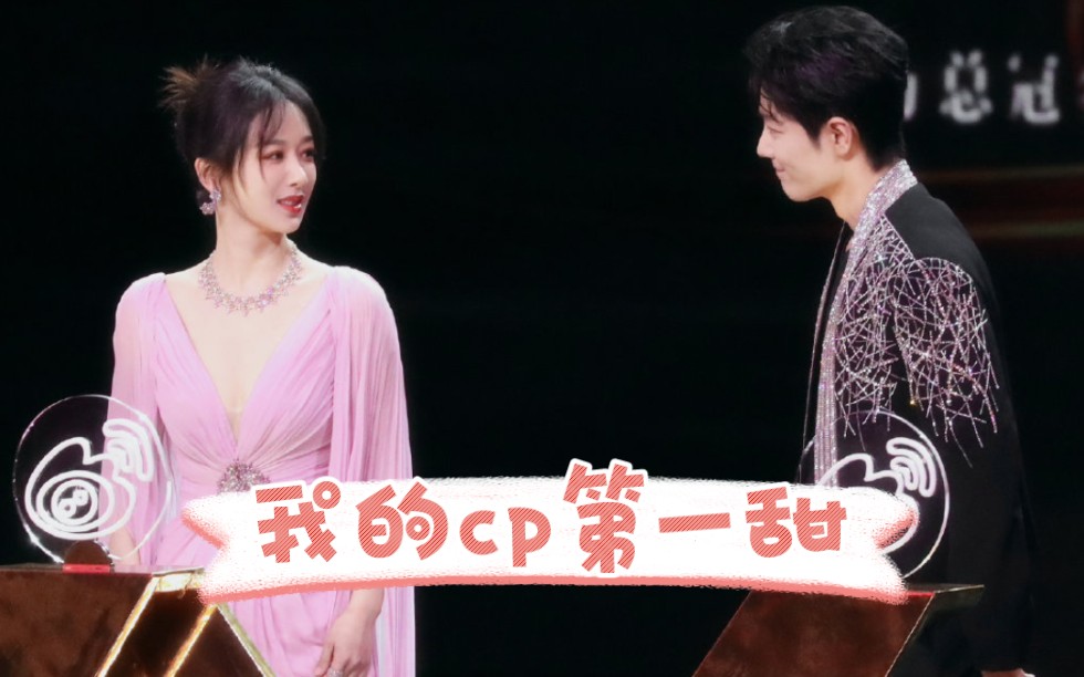 【cp向】2022年度微博之夜☞肖战杨紫,戏精实锤→_→素材来自各产出...