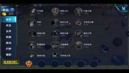 莫炎的王者荣耀电脑版模拟器游戏解说第二集