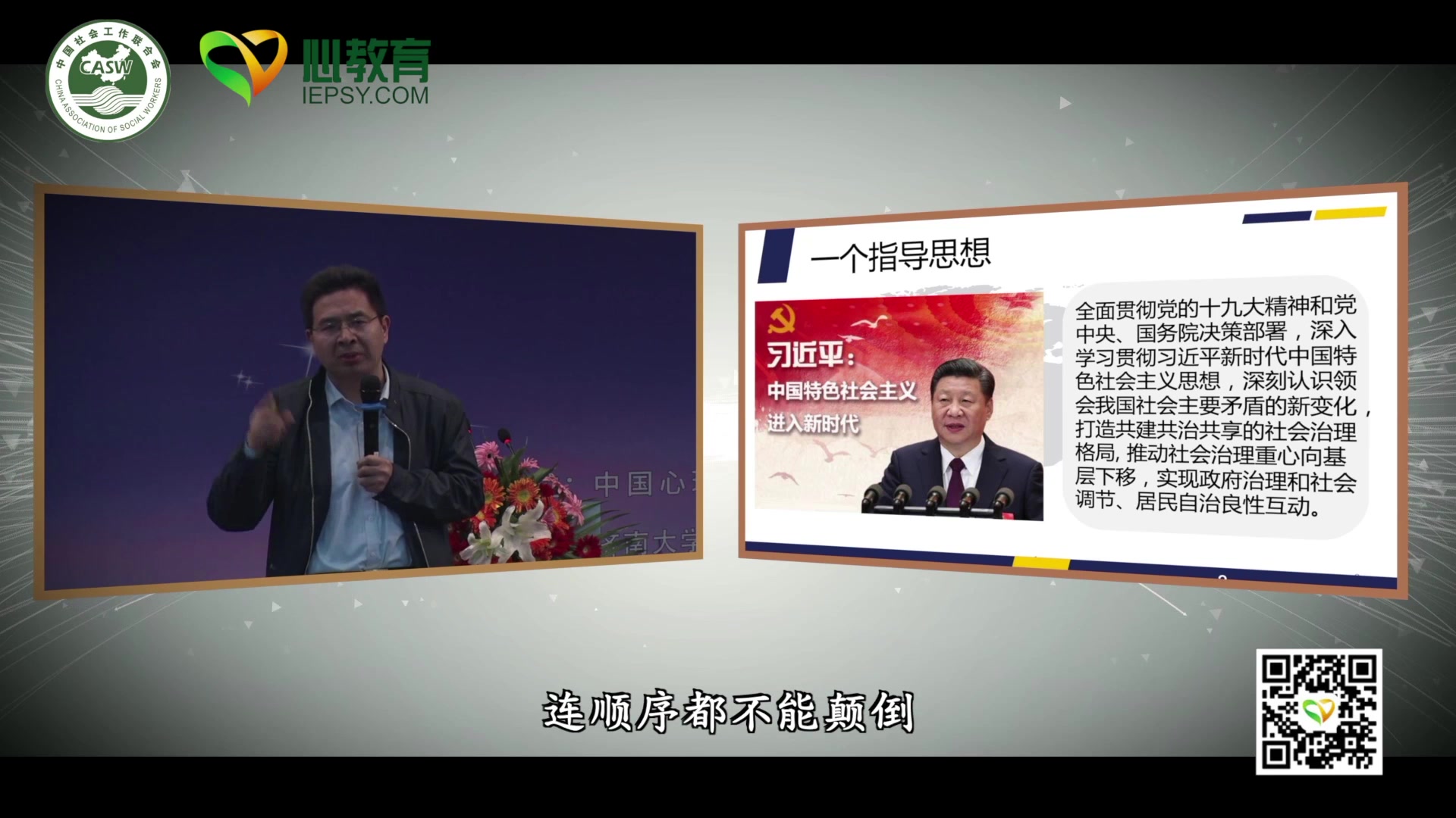 全国社会心理服务体系文件解读