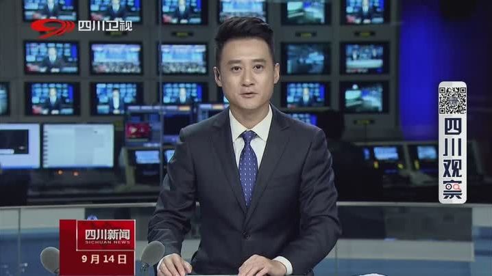 四川新闻丨2018中国(四川)非公有制经济发展论坛举行