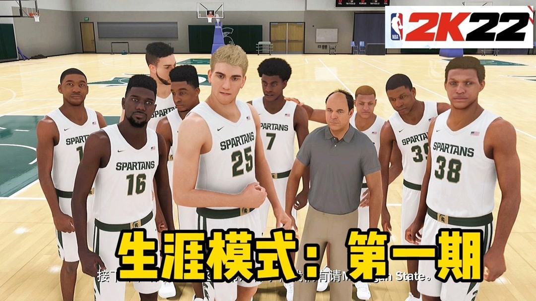 【布鲁】NBA2K22生涯模式:进入大学!开启篮球的传奇之旅!