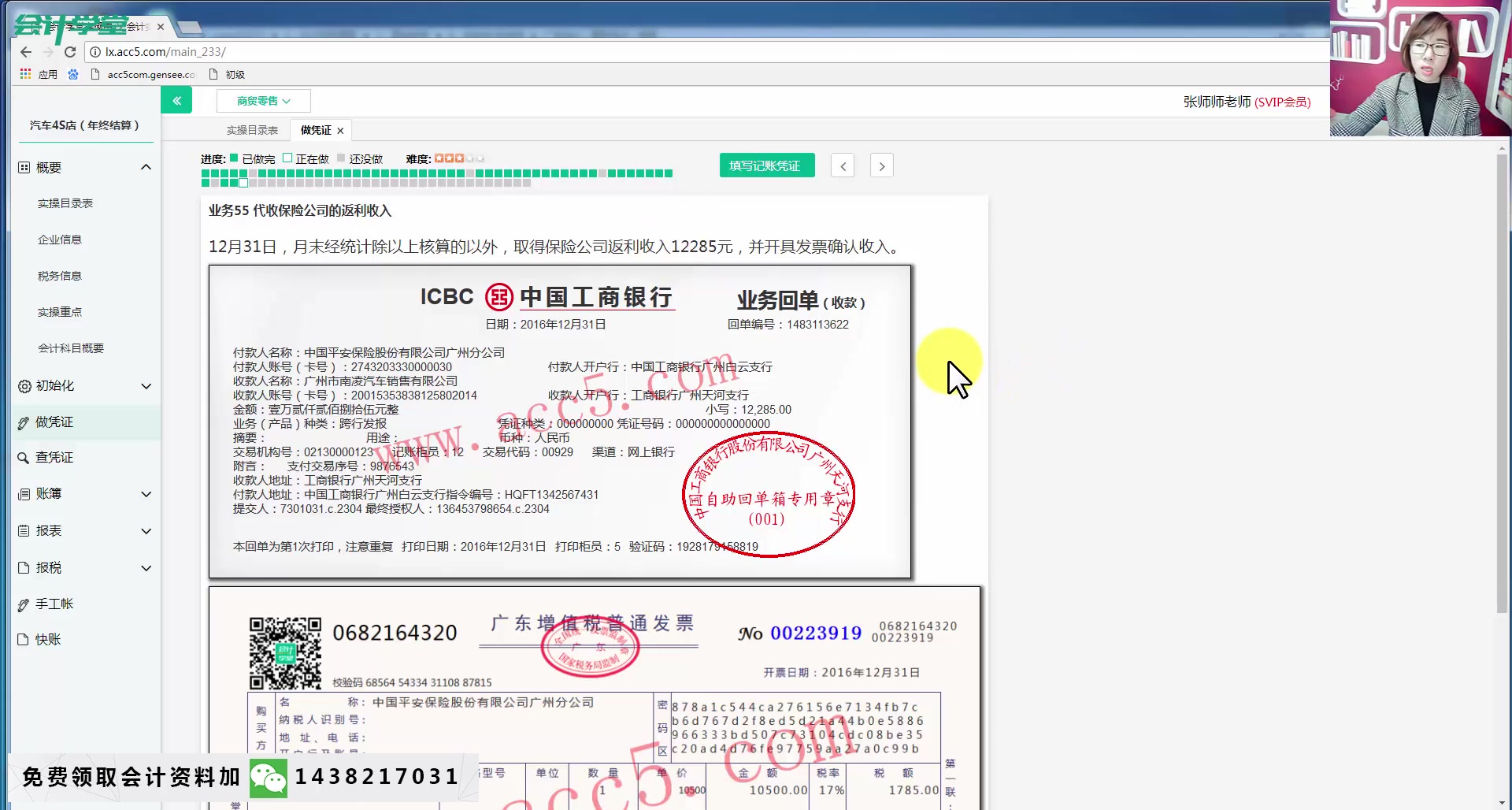 汽车行业财务报表_汽车会计培训课程_汽车4s点会计实操培训少钱
