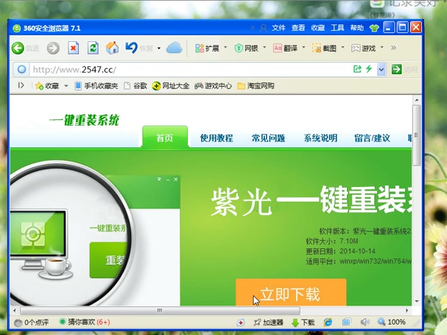 电脑系统还原 dell笔记本重装系统 系统重装步骤