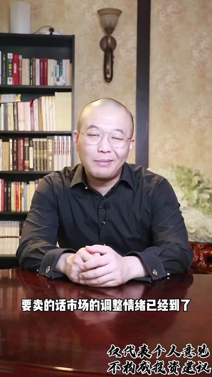 调整时间长,下周管住手!财经 股市