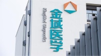 金域医学区域负责人被刑事立案,当地居民:该公司小程序已停用