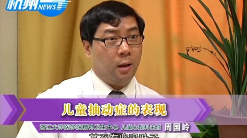 发现孩子不自主抽动,千万不要打骂孩子!这样做就可以让孩子自愈