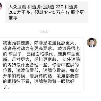 【问】:预算14~15万,凌渡和速腾选谁? 【答】:我更推荐速腾,除非是...