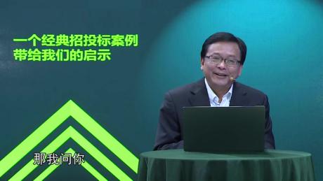 1.一个经典招投标案例带给我们三点启示,竞争博弈如何笑到最后