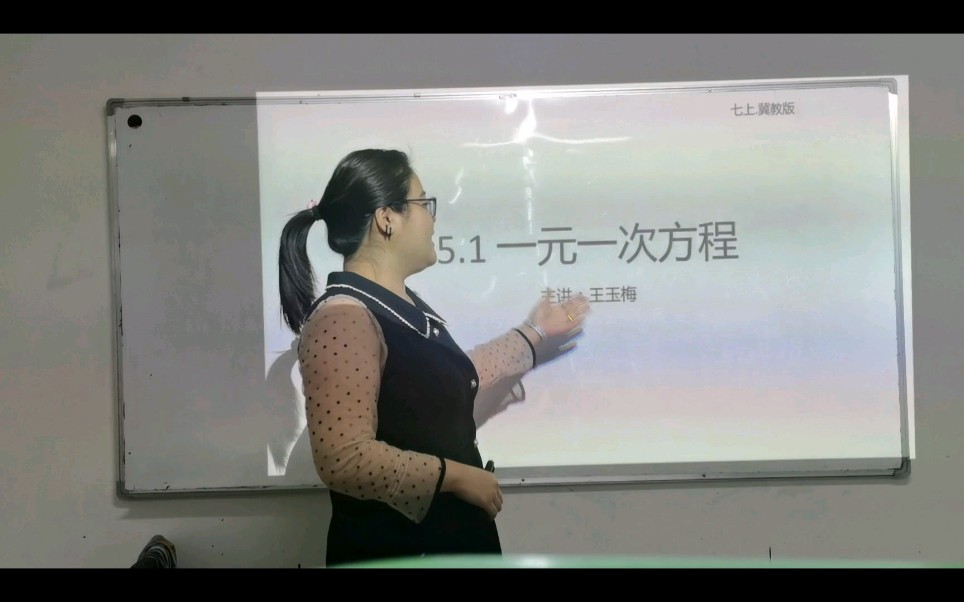初中数学 一元一次方程面试试讲 冀教版七年级上册