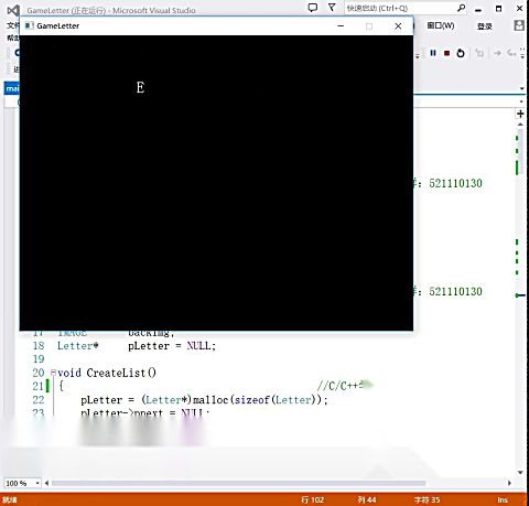 C语言零基础开发简单小程序——打字机