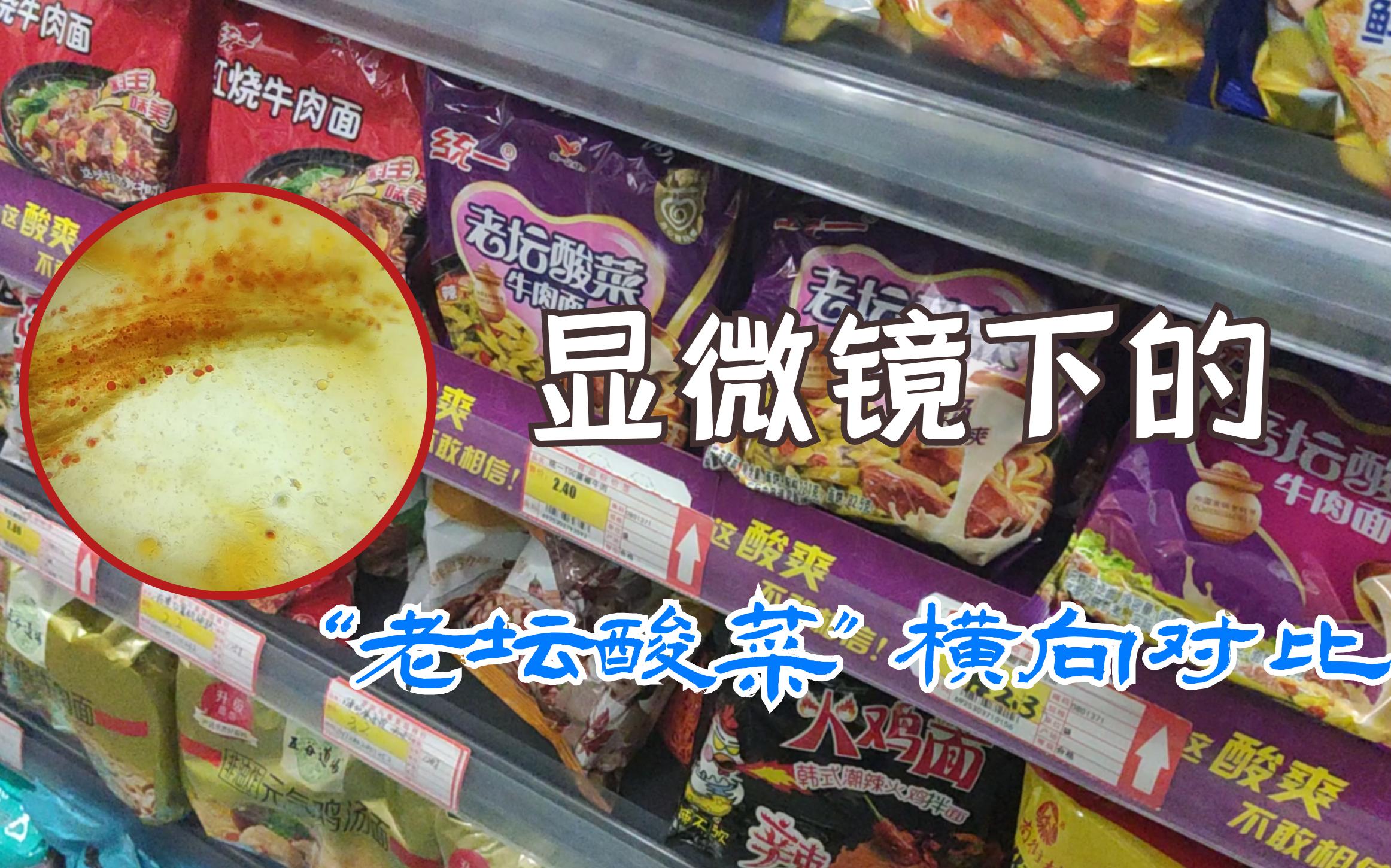 横向对比来了,在显微镜下,某象和某捅一会败北么?