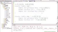 SQL Server 2005外键约束06