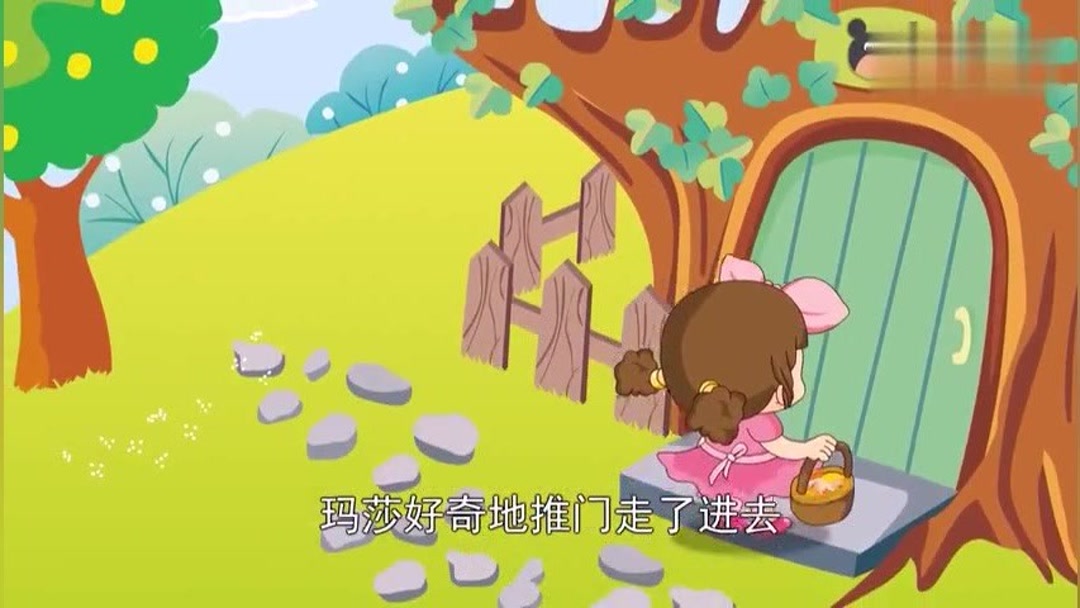 世界童话故事大全:小玛莎和大黑熊,宝宝必读睡前故事