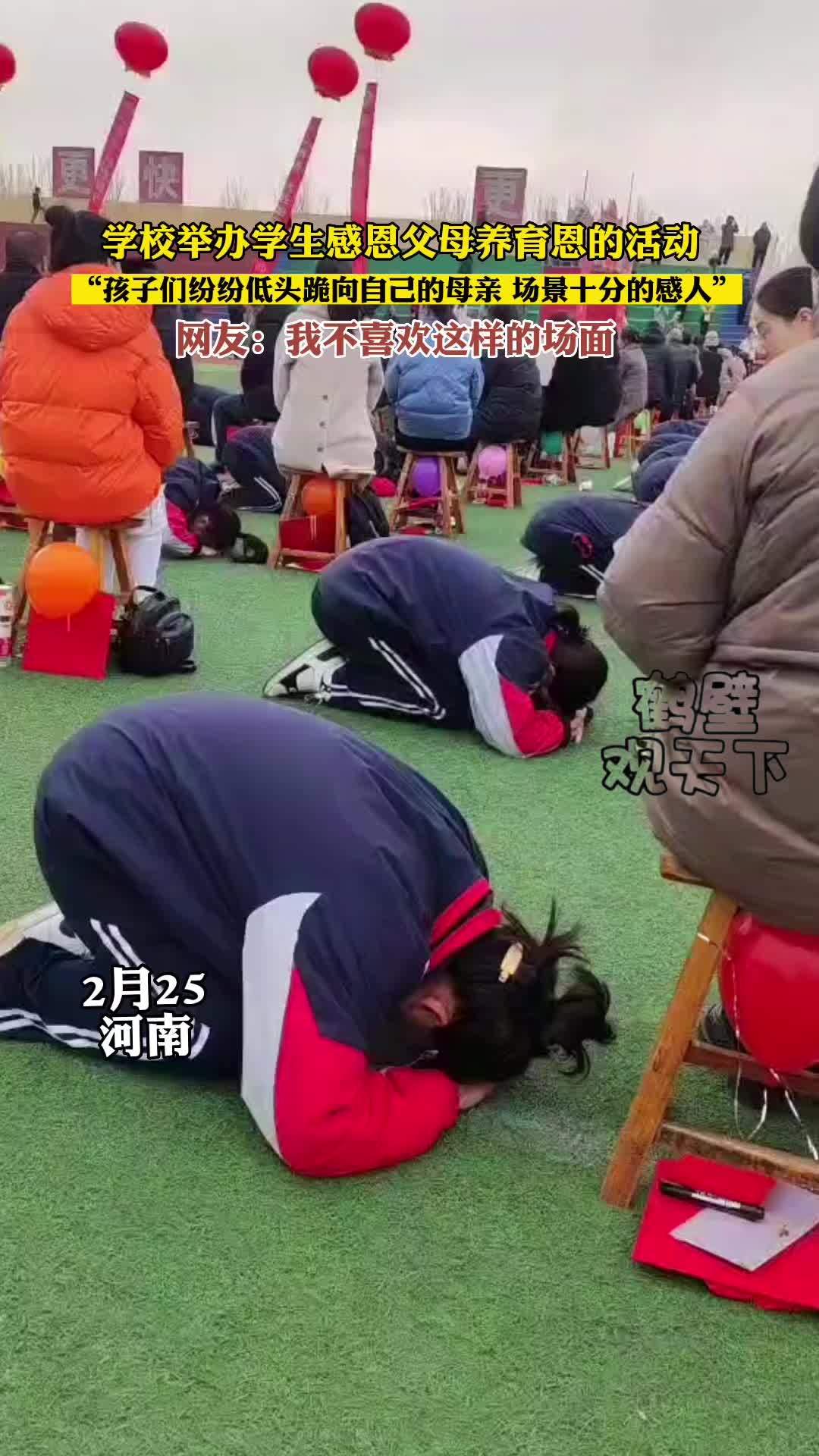 #河南 学校举办学生感恩父母养育恩的活动 #暖心 #懂事的孩子