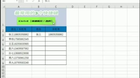 3个excel小技巧分享,每天学习一点点,工作提升一大步