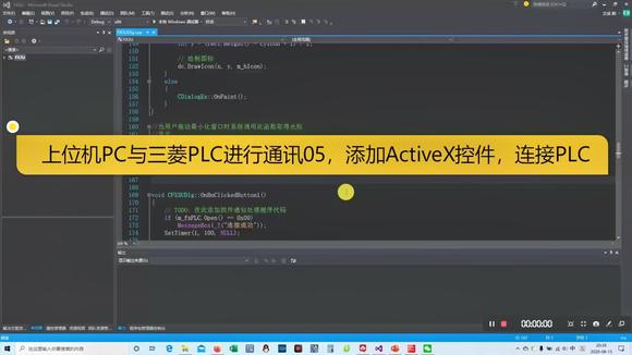 上位机与三菱FX3U通讯05,添加ActiveX控制,与PLC进行初始连接