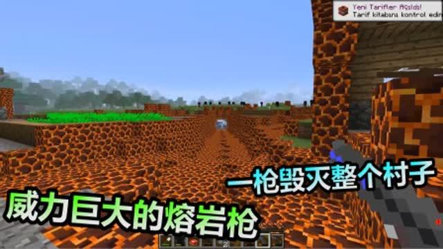 MC我的世界:威力巨大的熔岩武器,很厉害