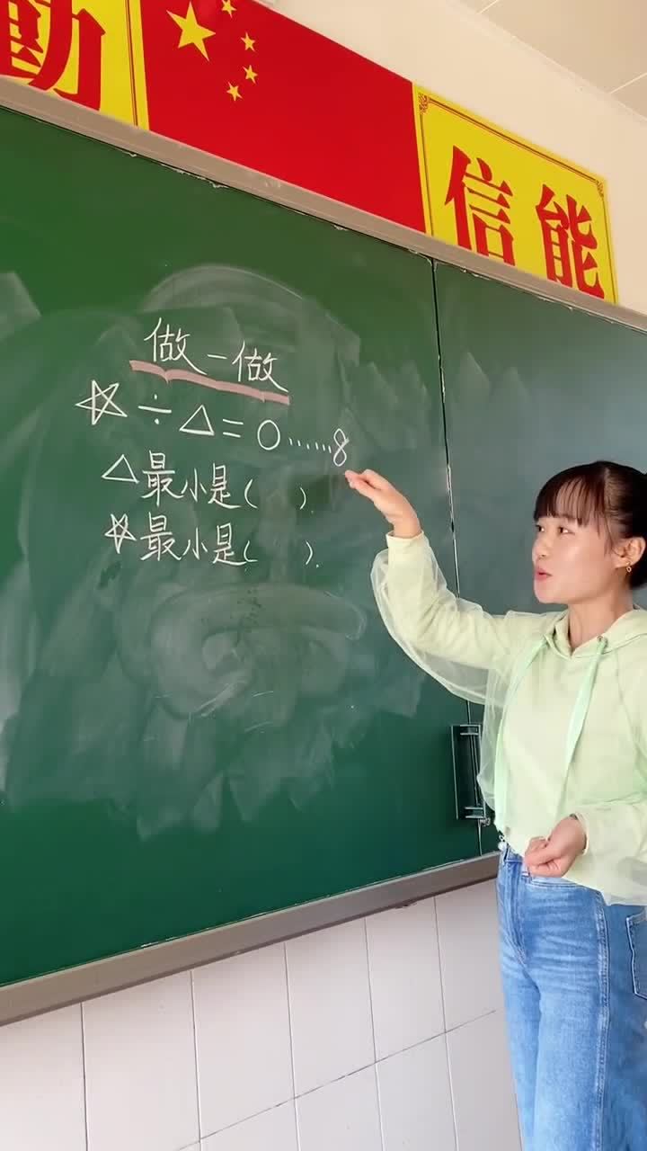 思维拓展 利用除数大于余数轻松破解