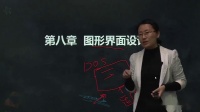 图形界面设计1图形界面设计1