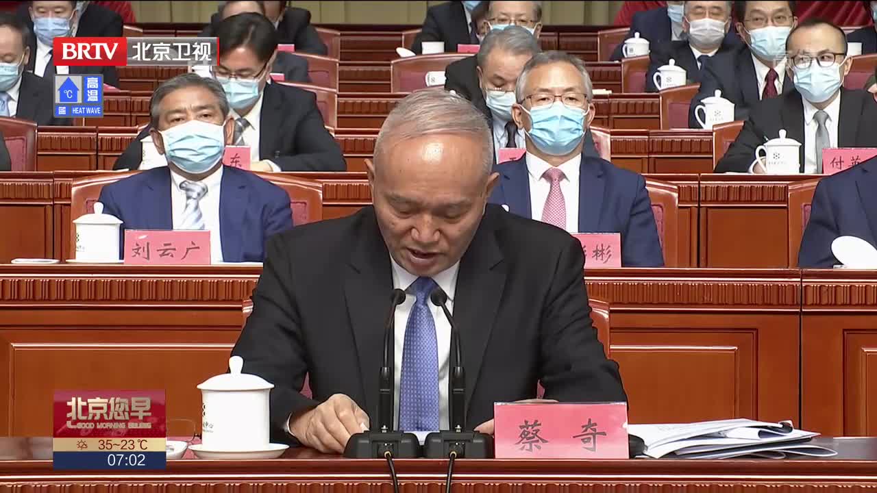 ...努力把北京建设成为世界主要科学中心和创新高地 张玉卓讲话 陈吉宁...