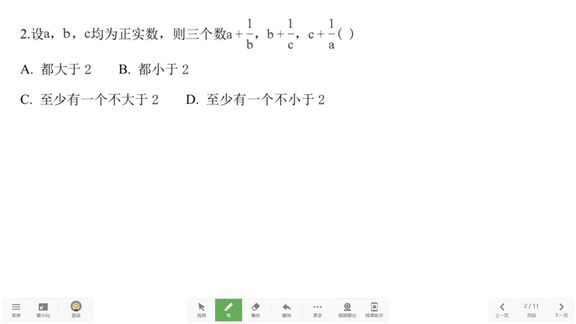 简单几何体练习:第二题基本不等式反证法