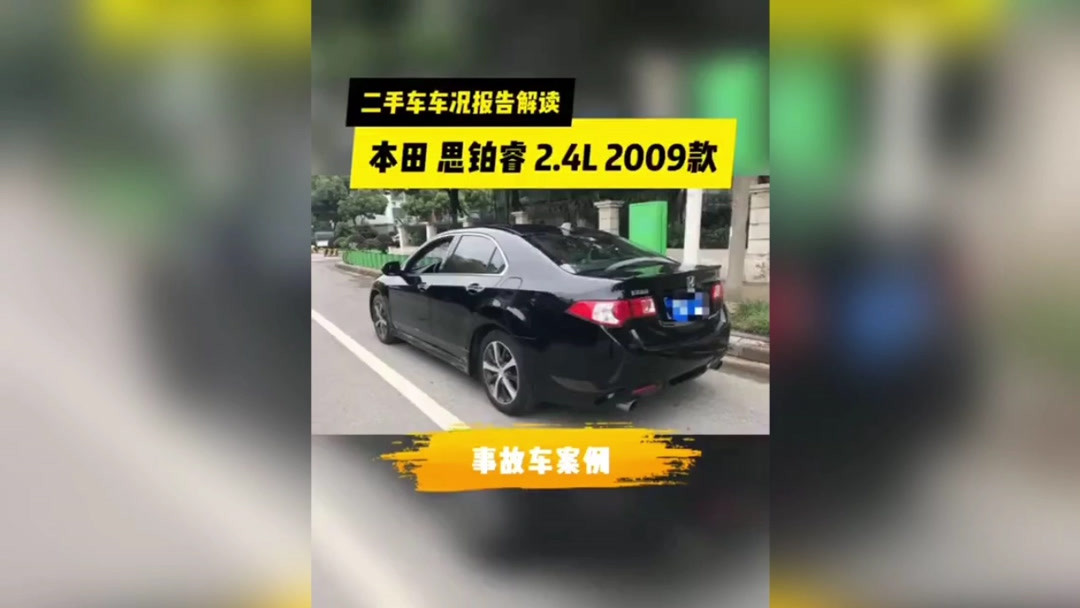 如何查二手车事故记录?