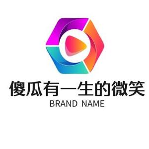 傻瓜有一生的微笑 