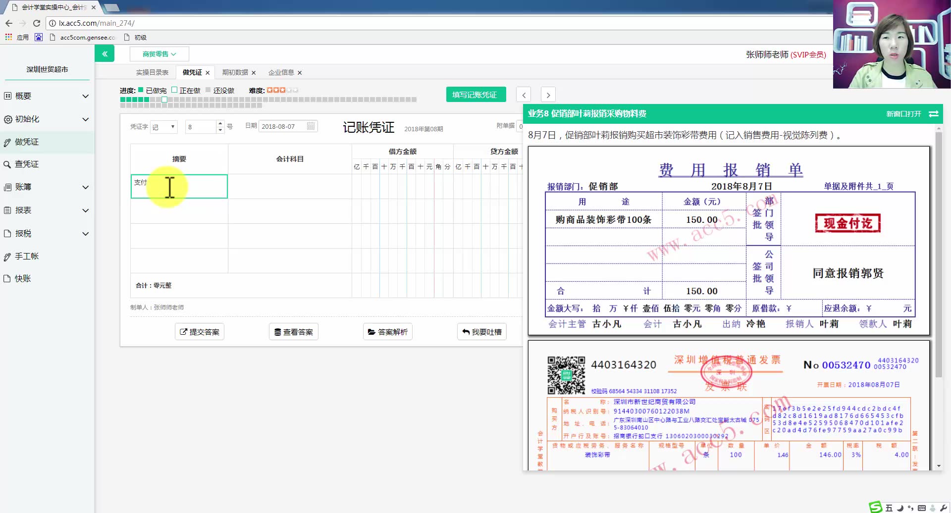 会计入门教学视频_会计入门班_自学初级会计入门