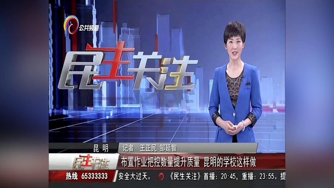 布置作业把控数量提升质量 昆明的学校这样做
