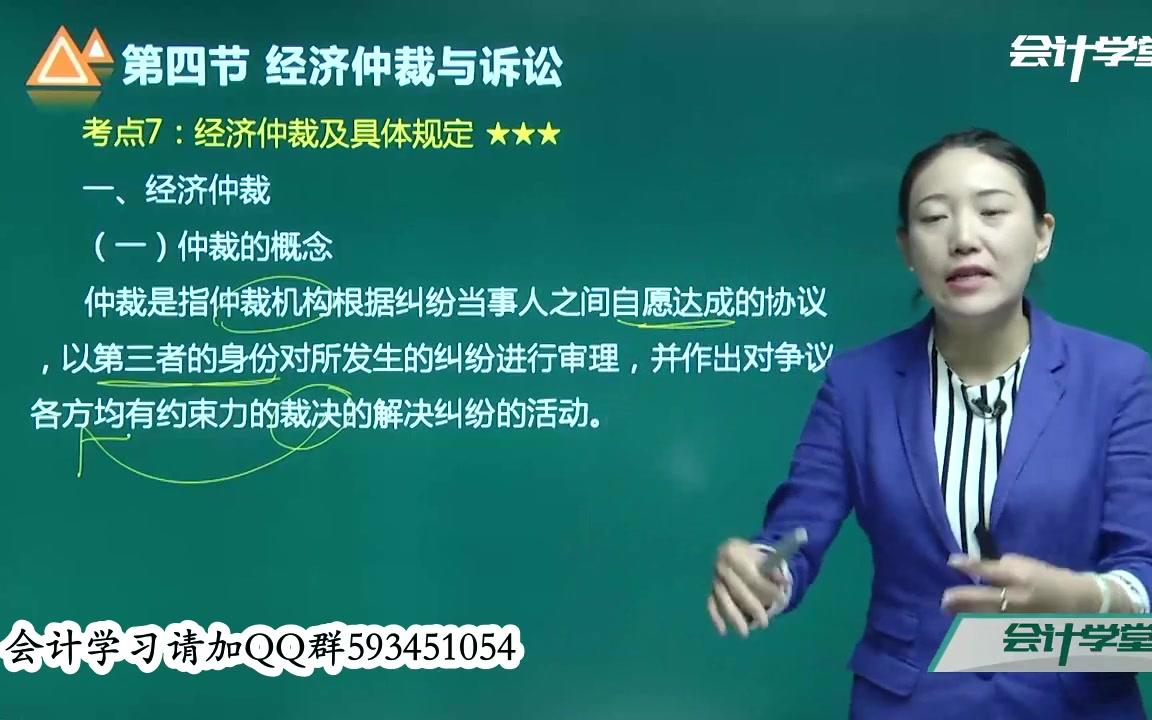 2018会计中级经济法_中级经济法各章_会计中级经济法重点